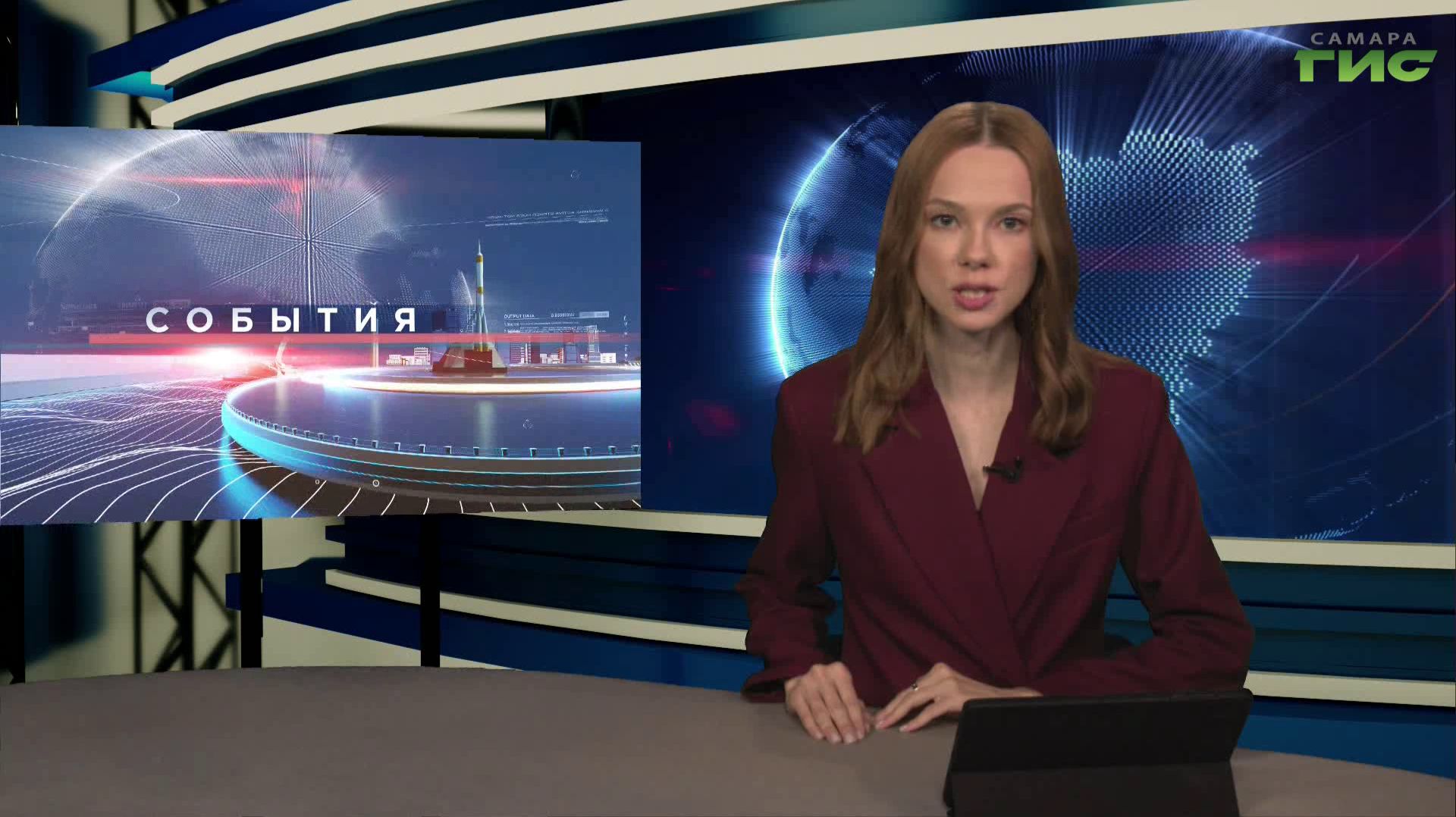 "События" от 01.04.2026 (вечер)