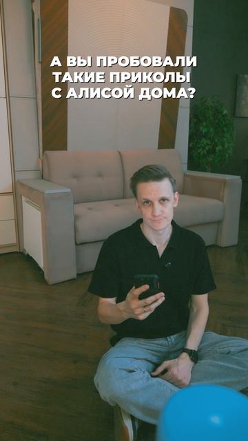 Знаете этот прикол с АЛИСОЙ? Это не шутка на 1 апреля — попробуйте сами 🤯