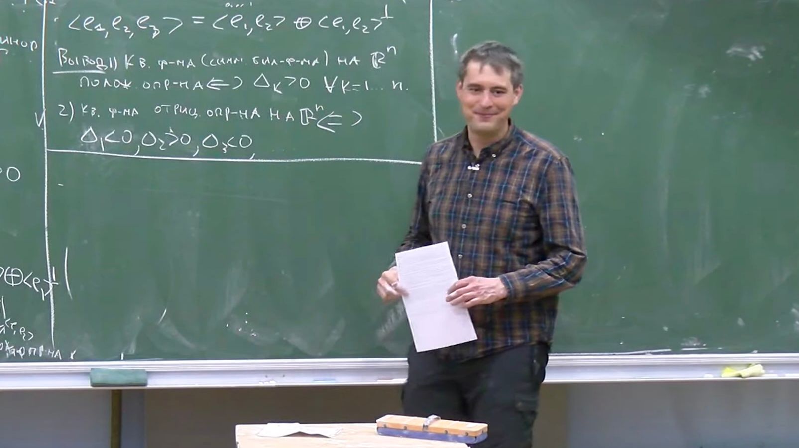 Алгебра-2. Лекция 8, А.И.Ильин