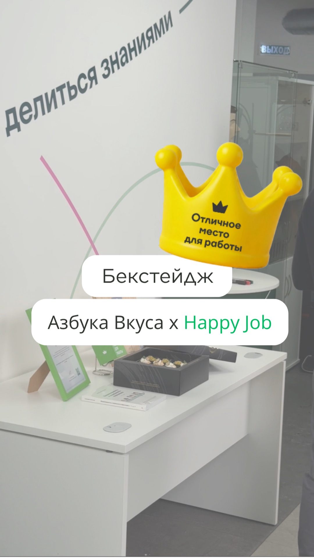 Азбука Вкуса получила сертификат "Отличное место для работы"