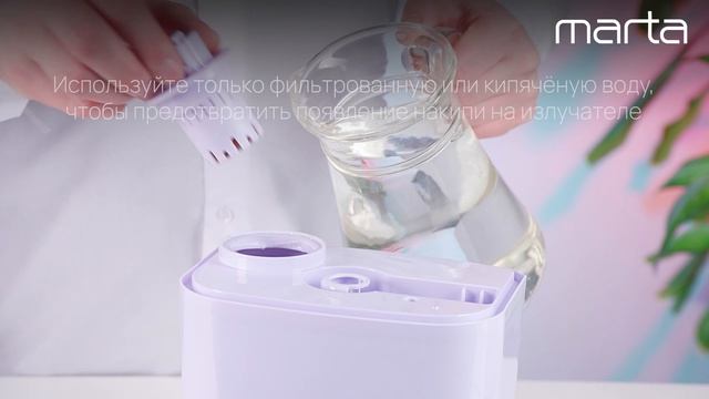 Инструкция по работе и уходу за увлажнителем MARTA MT-2688