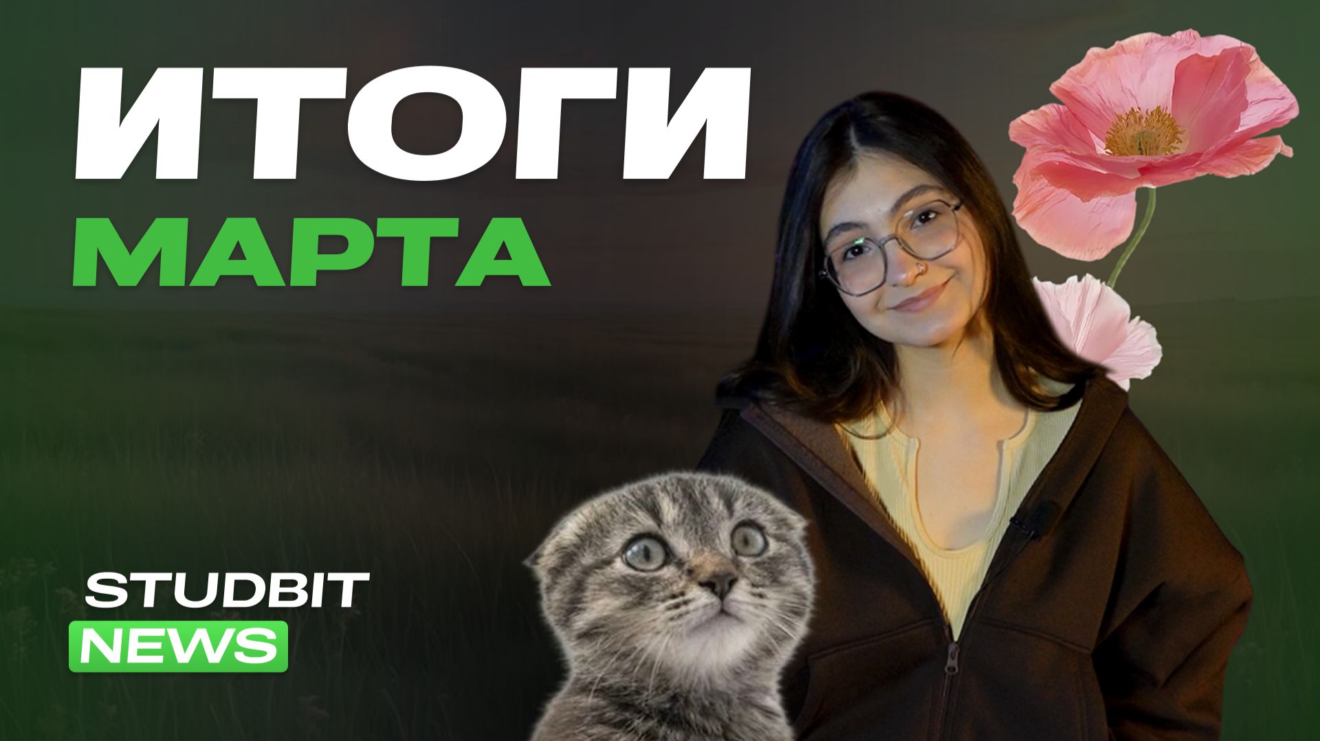 SB NEWS | Выпуск 23