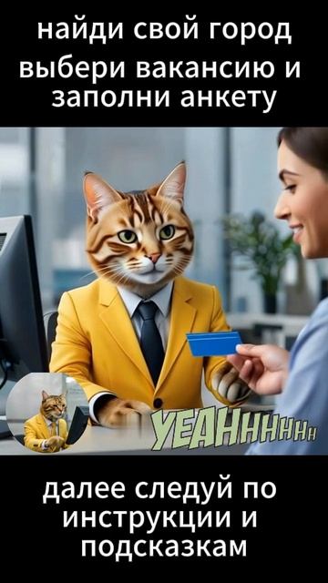 представитель банка #вакансии #курьер #работа #трудоустройство #подработка #заработок