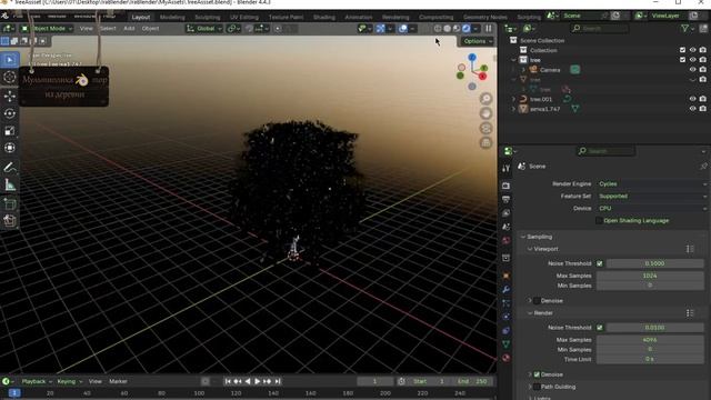 Создание деревьев с помощью текстур в Blender 4.4.3