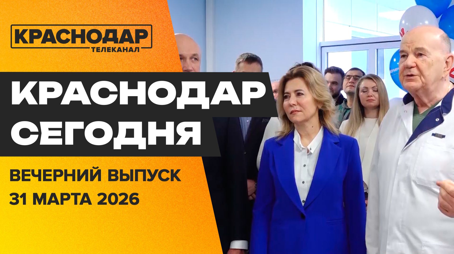 Форум операторов дронов, 210 лет первой краевой, охота на магнолию. Новости 31 марта.