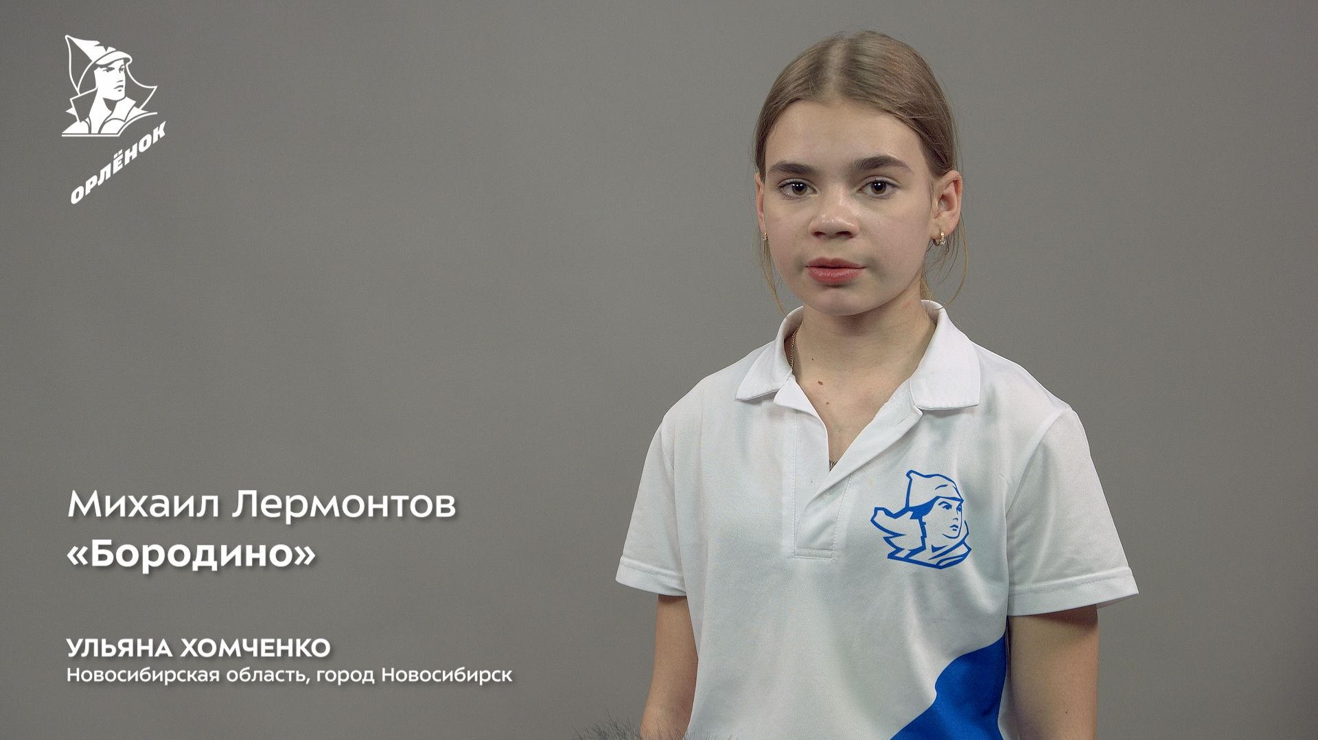 Ульяна Хомченко