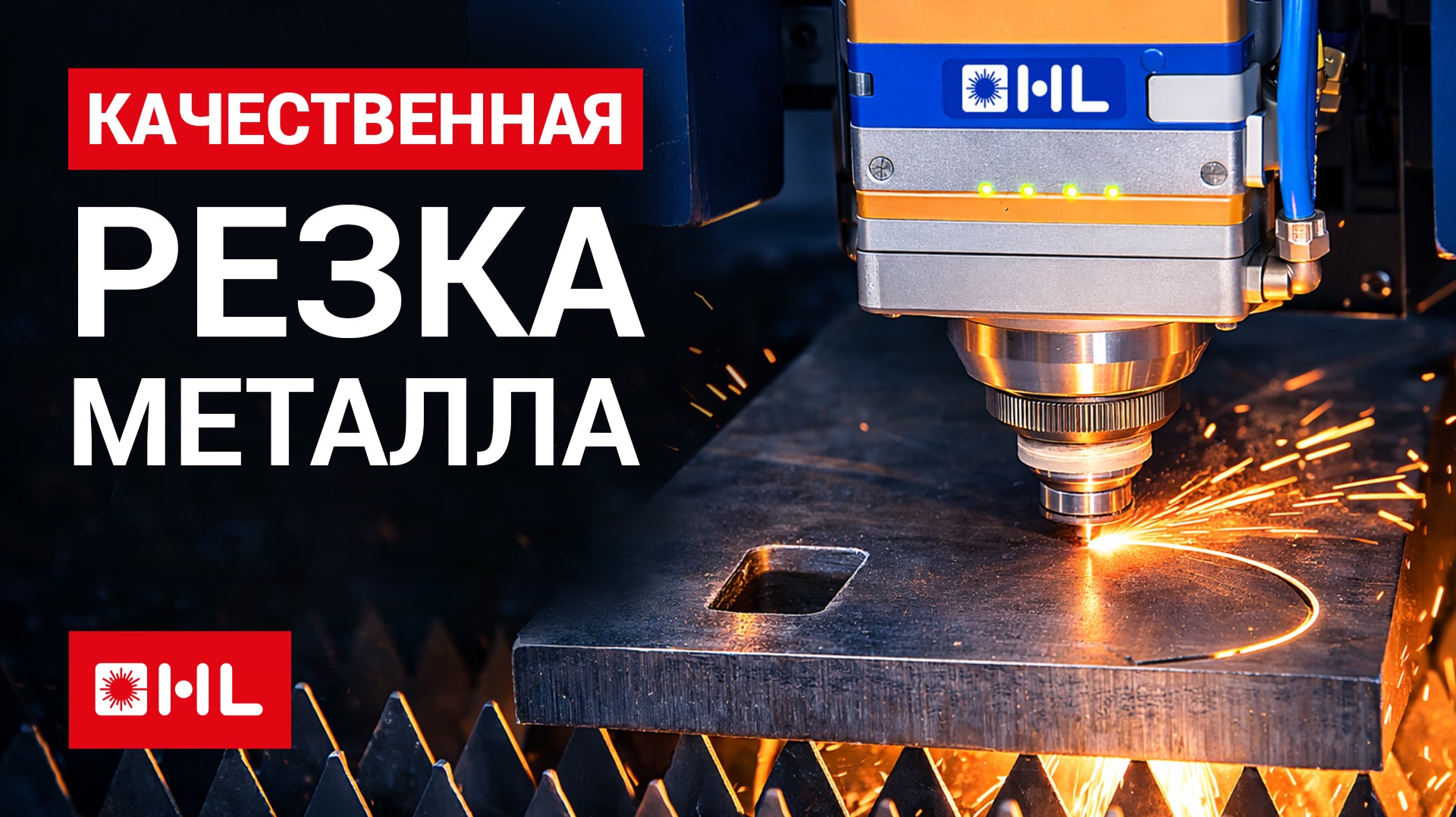 Как добиться идеального реза.