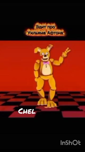 Эдит про Уильяма Афтона