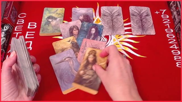 Зависшая ситуация #онлайн #автор #таро Светлана ВЕДА