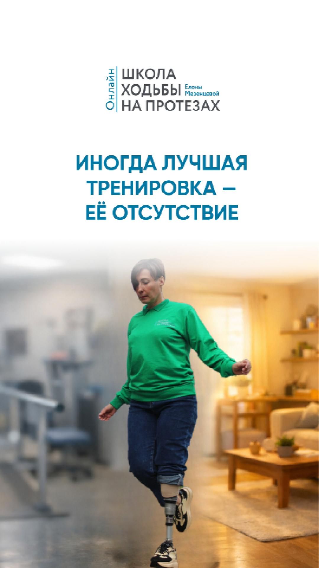 Иногда лучшая тренировка - её отсутствие