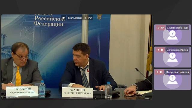 Заседание Совета ТПП РФ по интеллектуальной собственности