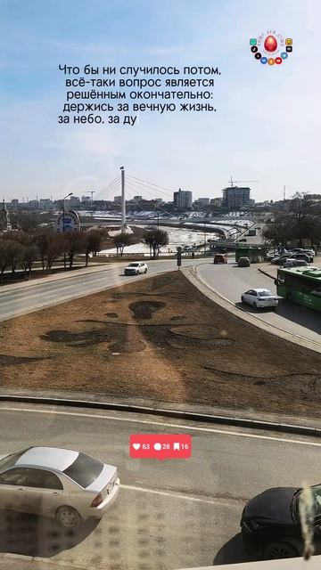 Держись, чтобы не случилось!