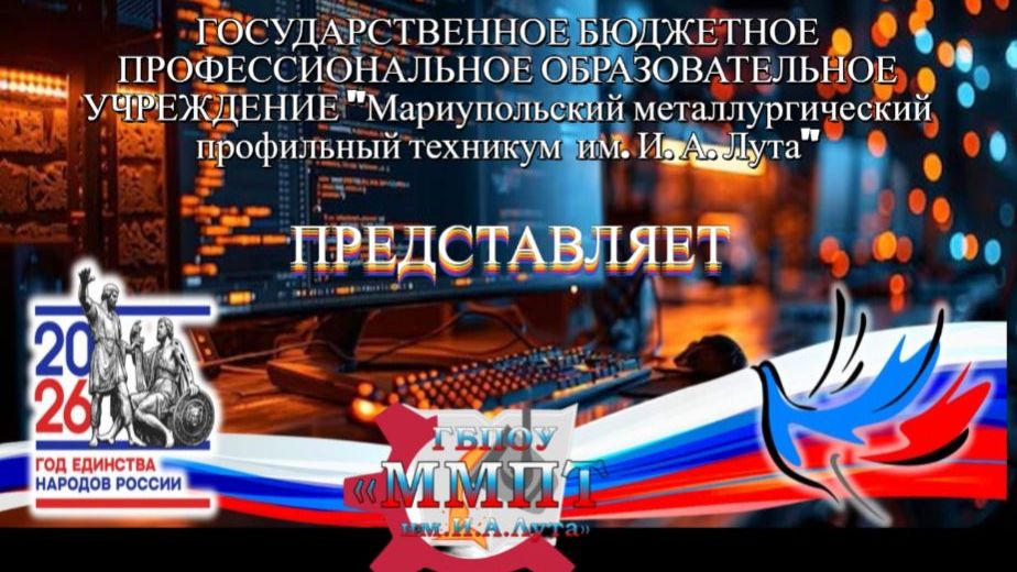 _Выбирай профессию по душе на 2026-2027