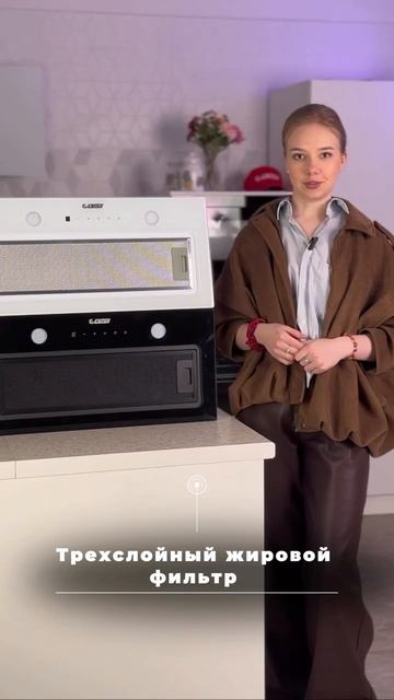 EXITEQ EX-6076 — встраиваемая вытяжка в белом или черном цвете