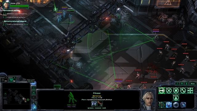 StarCraft II Нова: Незримая война первая миссия