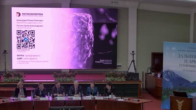 КРУГЛЫЙ СТОЛ РАЗВИТИЕ МИНЕРАЛЬНО-СЫРЬЕВОГО КОМПЛЕКСА ДАЛЬНЕГО ВОСТОКА И АЗРФ.