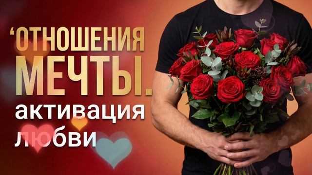 Любовь. Короткая медитация для женщин ✨ 100%