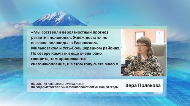 • ЦИТАТА• ВЕРА ПОЛЯКОВА • ПРОГНОЗ ПОЛОВОДЬЯ