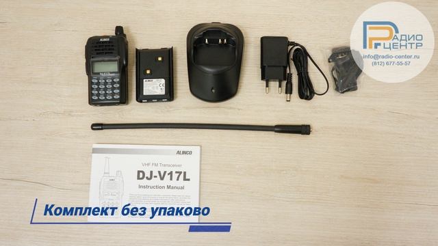 Alinco DJ-V17L - обзор портативной радиостанции Low Band | Радиоцентр