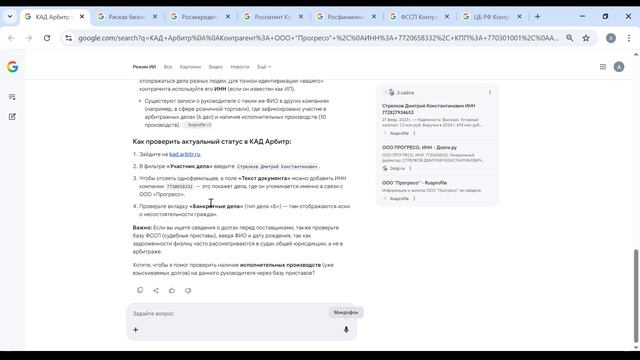 Проверка контрагента. Решение AI-поиск в 1С