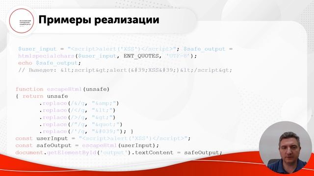 Безопасная разработка веб‑приложений