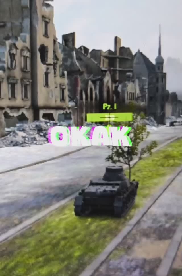 Мир танков!!! ОКАК 😱