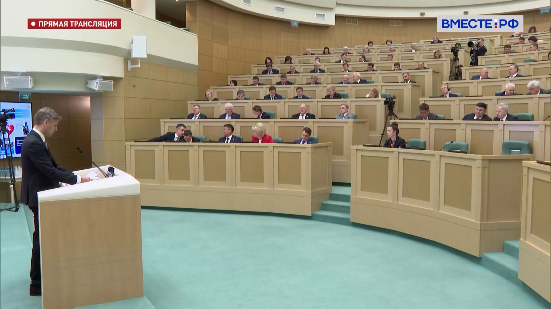 610-е пленарное заседание Совета Федерации