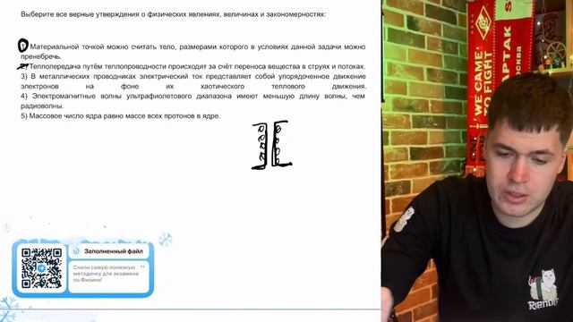 1) Материальной точкой можно считать тело, размерами которого в условиях данной задачи - №21469