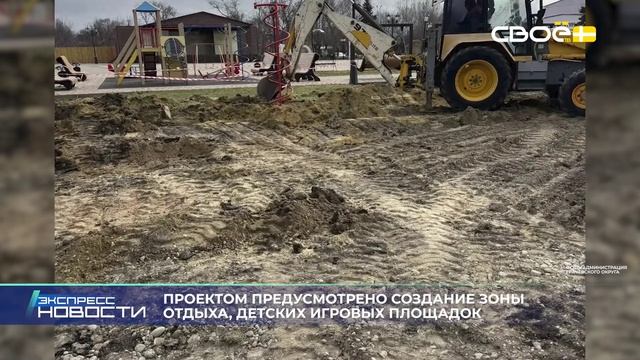 Экспресс новости на Своём от 1 апреля 2026 г. 16:30