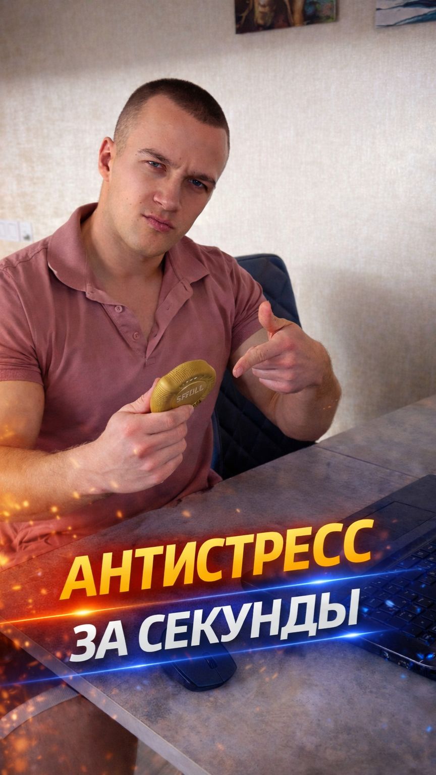 Эспандер против стресса — работает мгновенно