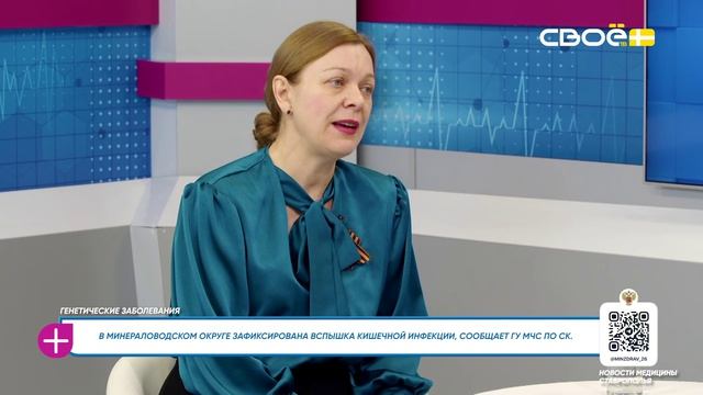 За здоровье. Генетические заболевания. Татьяна Вдовина