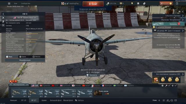 War Thunder. Американский сетап, на 2.7.