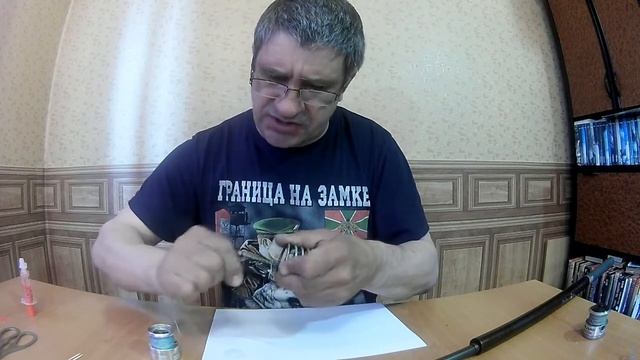 УДОЧКА ОТЦЕП.