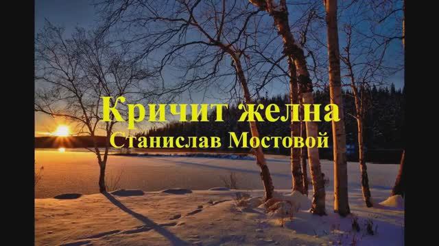 Кричит желна