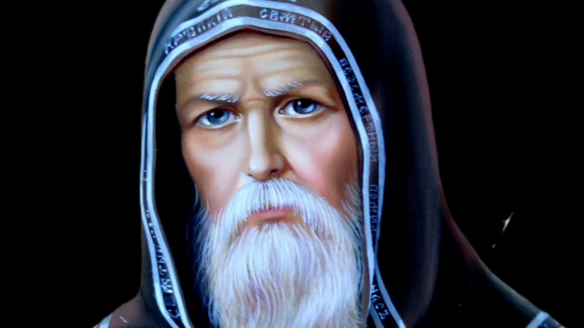 ГОНЕНИЯ БУДУТ ПРИНИМАТЬ САМЫЙ ИЗОЩРЕННЫЙ,НЕПРЕДСКАЗУЕМЫЙ ХАРАКТЕР..СВ.СЕРАФИМ ВЫРИЦКИЙ ч.13