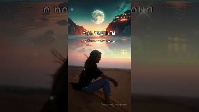 Песня по смыслу об архетипе Великой Матери под названием ЖИЗНЬ.
