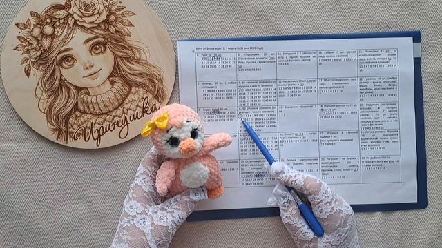 Бинго! Весна идет СП "Вязание - это серьезно" 3 выпуск (26 марта-1 апреля 2026 года)