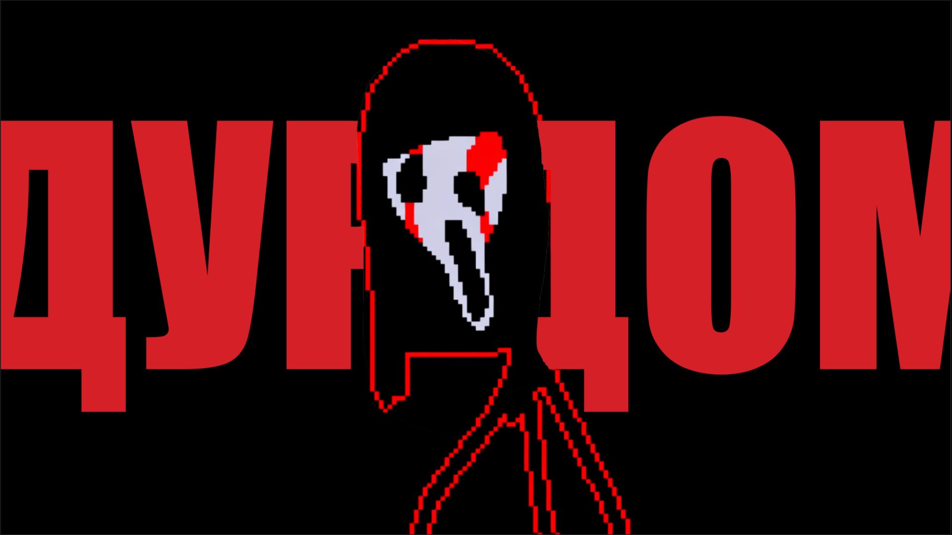 КЛИНИКА КРЮГЕРА ■ THERAPY WITH DR. ALBERT KRUEGER ■ ВСЕ КОНЦОВКИ