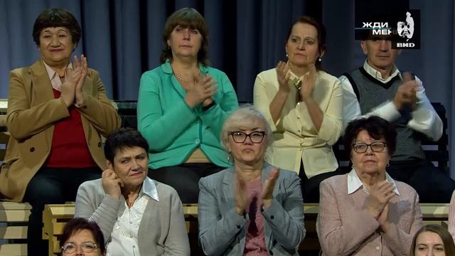 Жди Меня 10.03.2023