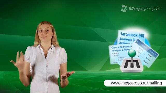 Анонс рассылки Megagroup.ru №37."Большая стирка" Вашего сайта.