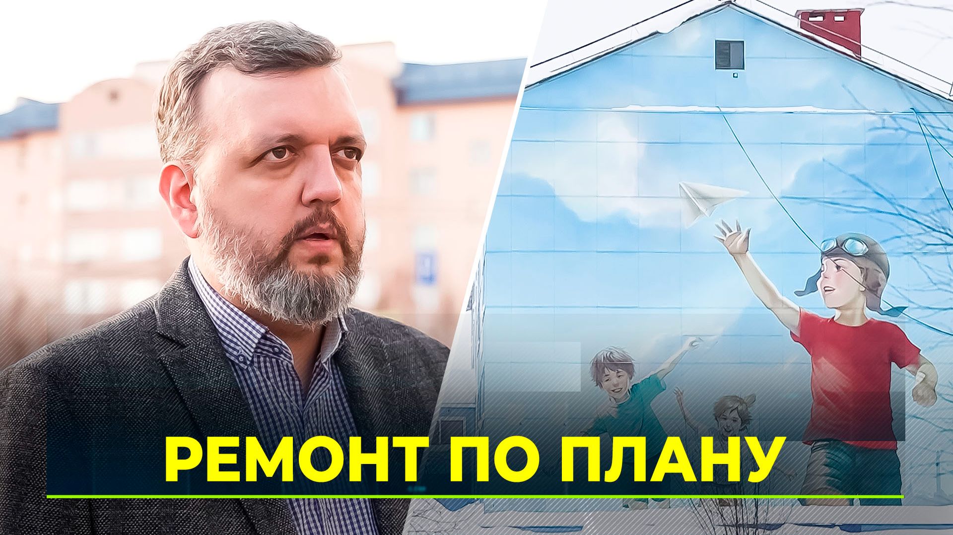На Ямале готовятся к сезону капремонтов
