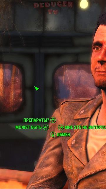 Не благодари. Fallout 4. #shorts #fallout