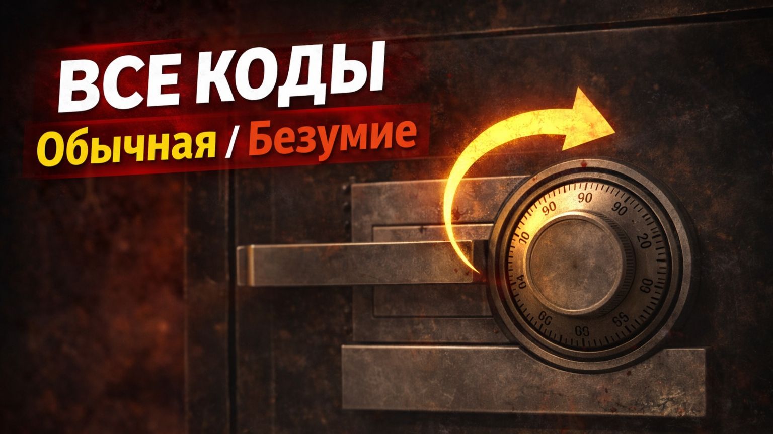 Все коды от сейфов в Resident Evil Requiem — где найти и как открыть