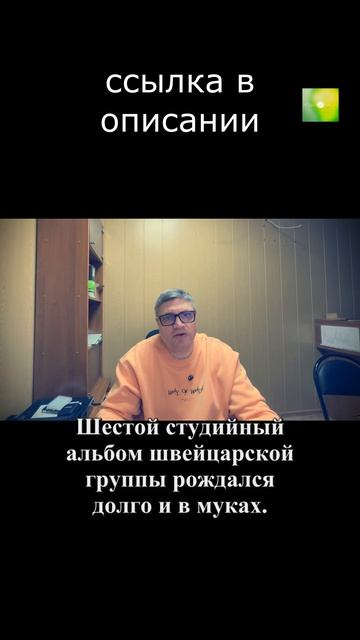 CORONER   Dissonance Theory.  Шестой альбом рождался долго и в муках!