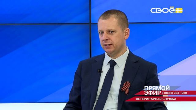 Прямой эфир . Ветеринарная служба. Денис Тарануха