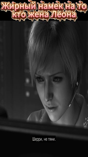 Resident Evil Requiem: Намек на жену Леона. #shorts #residentevil #residentevil9
