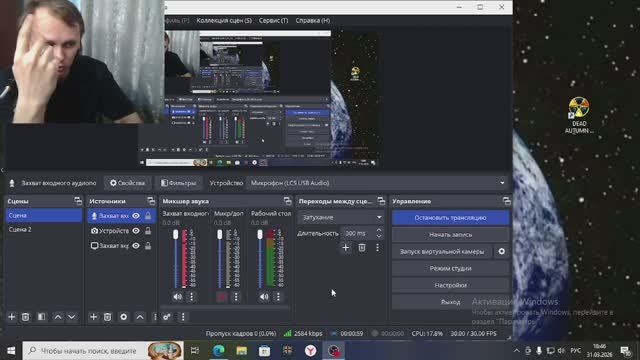 DEAD AUTUMN 2. Другая реальность, часть 8 ( Перезагрузка ).