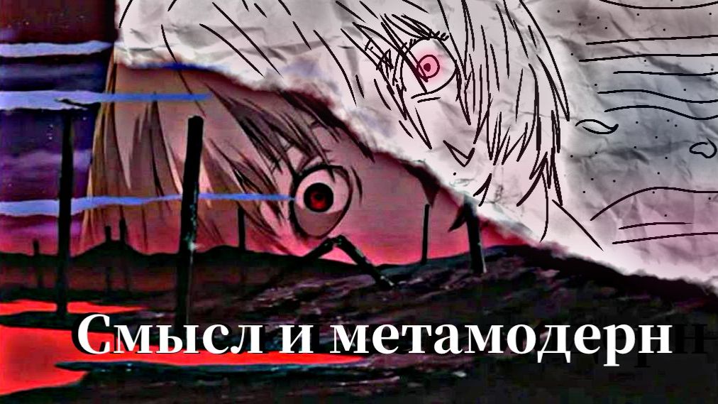 ЕВАНГЕЛИОН: ПРОСТОЙ СМЫСЛ И МЕТАМОДЕРН. Обзор аниме Neon Genesis Evangelion