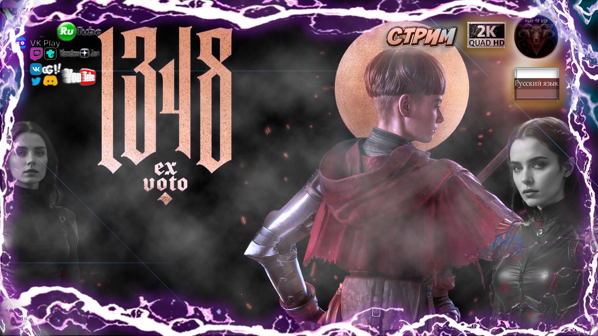 1348 Ex Voto: Рыцарь в эпоху Чёрной смерти #2 🗡️🦠