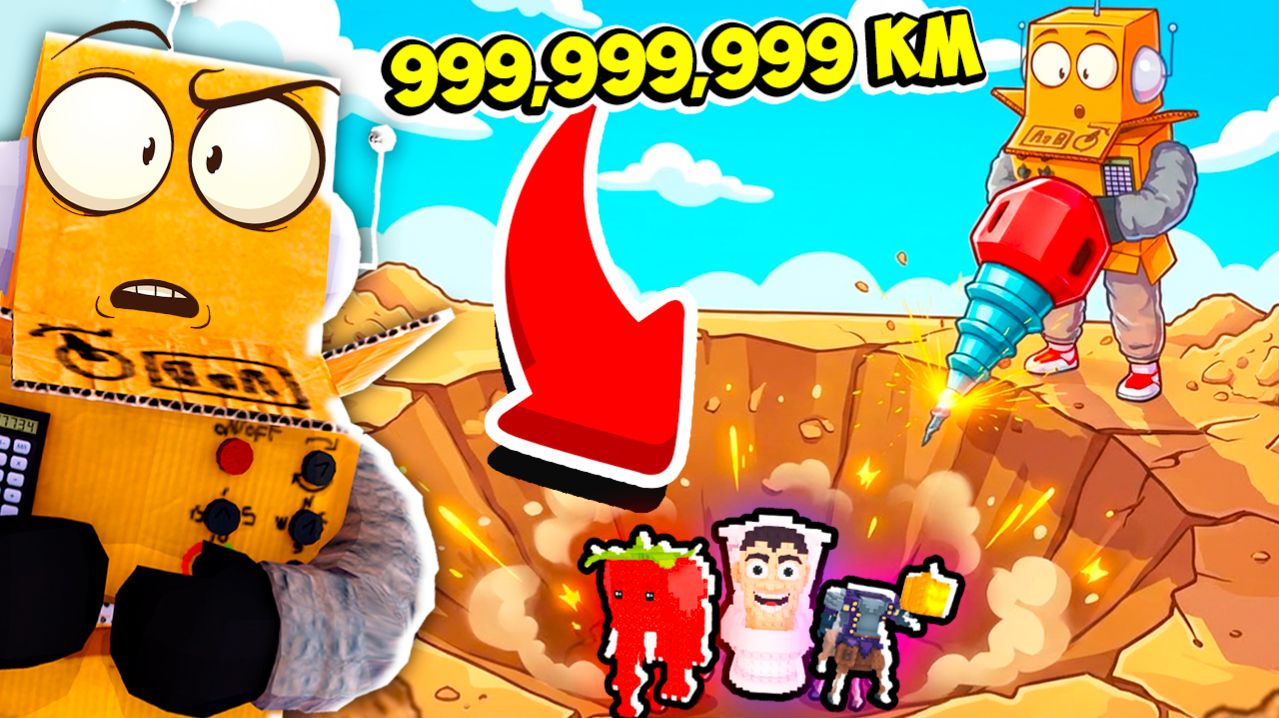 ВЫГОПАЛ ГИГАНТСКУЮ ЯМУ 999,999,999КМ ГЛУБИНЫ РАДИ БРЕЙНРОТОВ в РОБЛОКС!